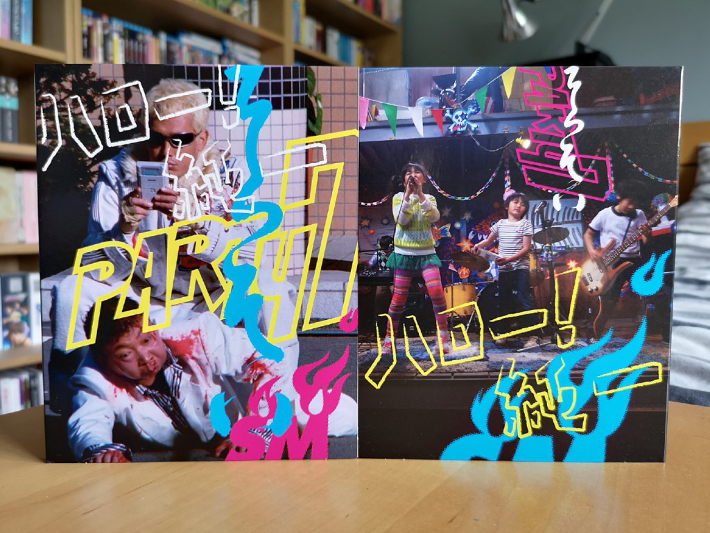 Katsuhito Ishii Collection (Limited Edition Blu-ray) Unboxing – The ...