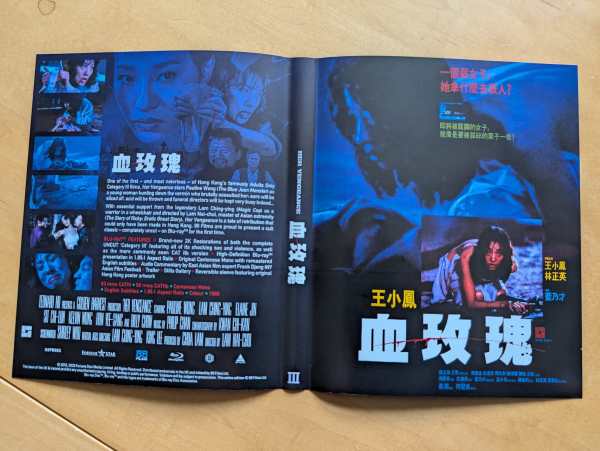 Her Vengeance (Deluxe Limited Edition Blu-ray) Unboxing – The Normanic ...